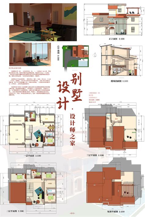 别墅设计 大二上学期 建筑设计与原理课程作业黄羽鸡 站酷zcool 别墅设计 大二上学期 建筑设计与原理课程作业黄羽鸡 站酷zcool