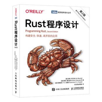 Rust程序设计 pdf mobi epub txt 百度云盘 百度网盘 免费下载 电子书下载 电子版全集 免费阅读 在线阅读 精校版 扫描 阿里云盘 Kindle 资源 ed k 微盘 作者