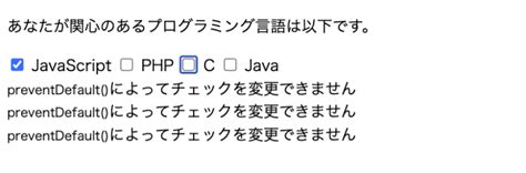 【javascriptの基本】デフォルト動作のキャンセル ワードプレステーマtcd