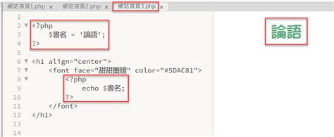 PHP字串處理如何將 個string文字變數合併