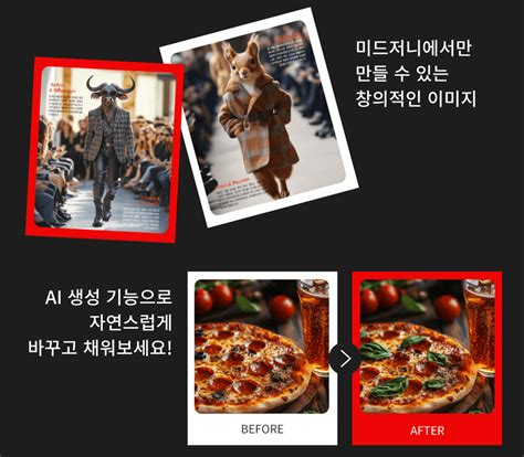 미드저니 마스터 클래스 미드저니로 생성하고 포토샵으로 완성하는 Ai 디자인 실무 강의 Masocampus 인프런