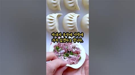 추석에 시댁에 가지 않겠다는 아내 부부 결혼 이혼 Youtube