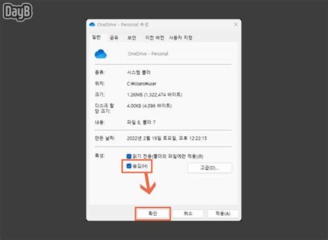 윈도우11 원드라이브 Onedrive 비활성화 및 완전히 삭제하는 방법 네이버 블로그