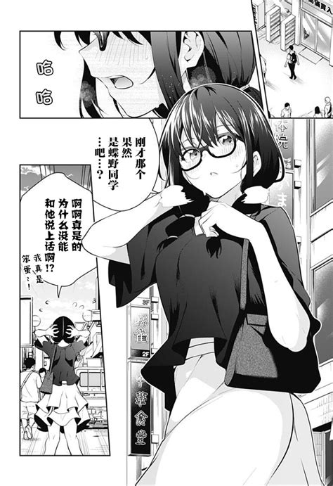 游梦卧绮梦中的我们坠入爱河きただりょうま Page nhentai hentai doujinshi and manga