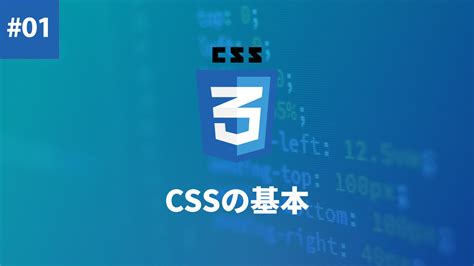 CSSの基本 CreatorQuest