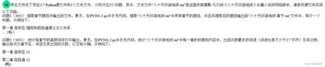 python：计算机等级考试真题之八十天环游地球代码 python环球旅游八十天 csdn博客