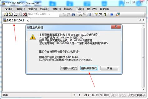 Securecrt和securefx下载安装与使用secure Crt Csdn博客 Securecrt和securefx下载安装与使用secure Crt Csdn博客