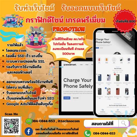 รับทำเว็บไซต์ รับออกแบบเว็บไซต์ แอพพลิเคชั่นบนมือถือ กราฟิกดีไซน์ รับออกแบบเว็บไซต์