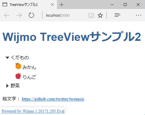 「wijmo（ウィジモ） 5」に追加されたツリー表示部品treeviewの利用法 34codezine（コードジン）