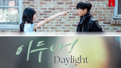 中文空耳 BIG Naughty Daylight 我的女神室友斗娜 OST YouTube