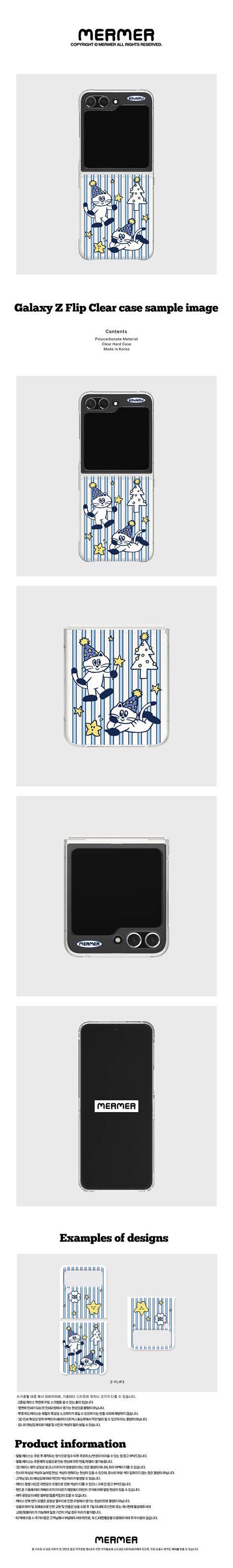 스타 캣츠 클리어z플립 클리어 하드 Mermer