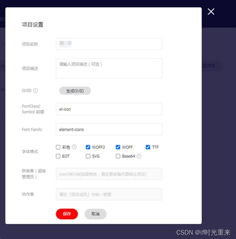 Viteelement项目使用iconfont图标库中的图标vite Iconfont Csdn博客