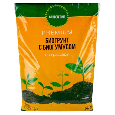 Грунт для рассады Garden time с биогумусом 25 л - купить по выгодной ...