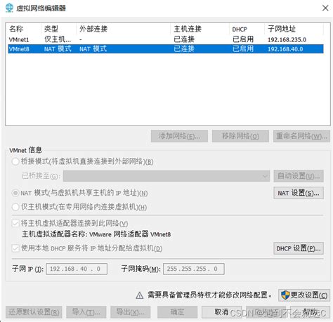 【linux】虚拟机与xshell及vs Code的连接vscode Xshell Csdn博客