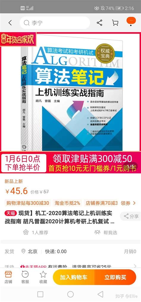 计算机复试 ccf csp 知乎