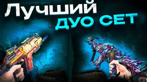 Лучшая Сборка на Тип19 и Фенек в КБ соло против сквадов Youtube