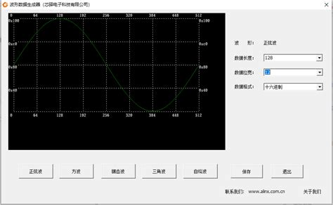 fpga 使用rom dac902输出任意波形 灰信网（软件开发博客聚合）
