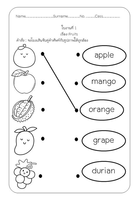 แจกฟรีใบงานเรื่อง Kru Bowies English Room สื่อพูดได้ Facebook