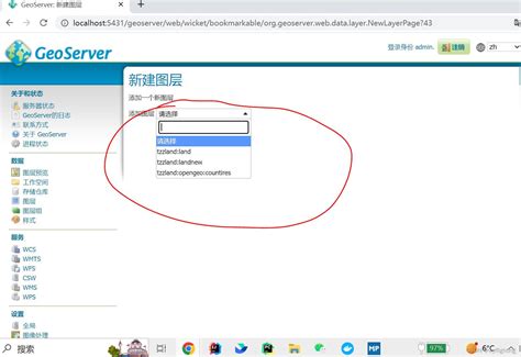 在geoserver上发布地图wms服务geoserver发布wms地图服务 Csdn博客