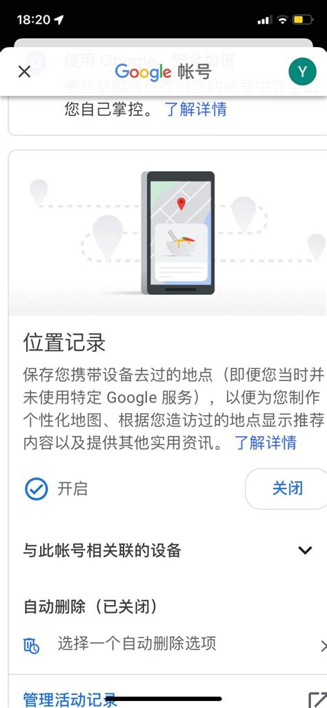 在境外谷歌地图时间轴不能使用 Apple 社区