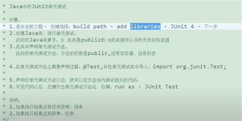 Java中的单元测试JUnit单元测试 donkey 博客园