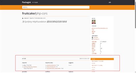 Laravel 11x创建项目报错require Fruitcakephp Cors But It Does Not Match Your