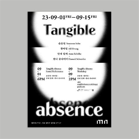 Fonts In Use Sm견출명조 Poster Design · 2023 포스터 디자인 그래픽 디자인 포스터 포스터