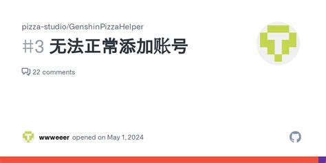 Issue Pizza Studio Genshinpizzahelper Github