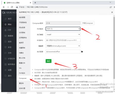 勾股oa安装教程，运行环境windown宝塔 nginx csdn博客