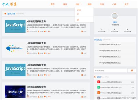 10 Web前端网页制作 个人博客网页设计实例 大学生期末大作业 Htmlcssjs个人博客网页设计html Csdn博客