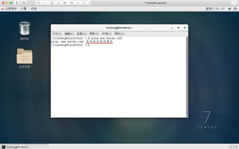 史上最详细最全的centos的安装和入门介绍centos概述 Csdn博客