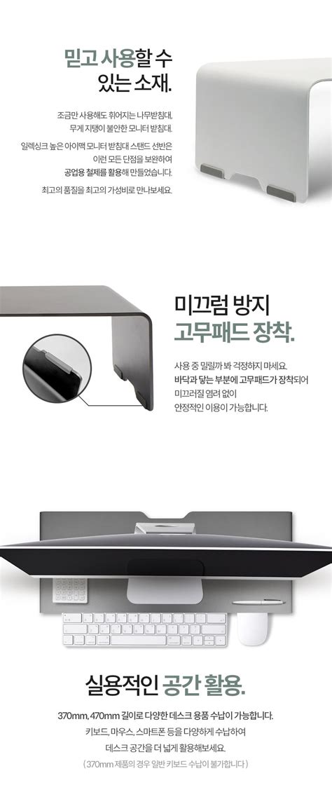 데스크테리어 높은 메탈 아이맥 모니터 받침대 스탠드 선반 오늘의집 쇼핑