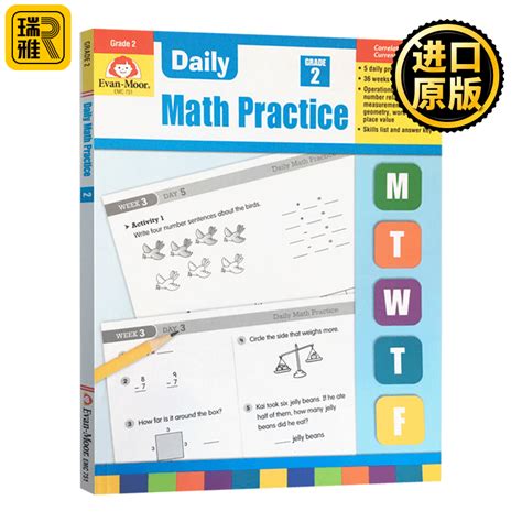 每日练习系列数学复习练习册二年级完整版英文原版 Evan Moor Daily Math Practice Grade TE美国加州小学英语教辅evanmoor 虎窝淘