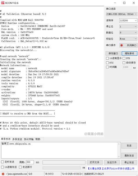 我在stm32单片机上跑神经网络算法 Csdn博客 我在stm32单片机上跑神经网络算法 Csdn博客
