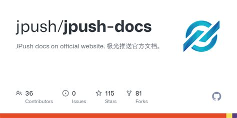 GitHub jpush jpush docs JPush docs on official website 极光推送官方文档