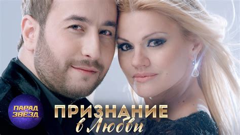 Признание в любви@ParadeofStars - YouTube