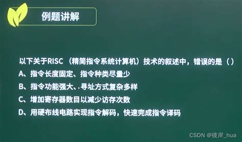 Cisc与risc Csdn博客