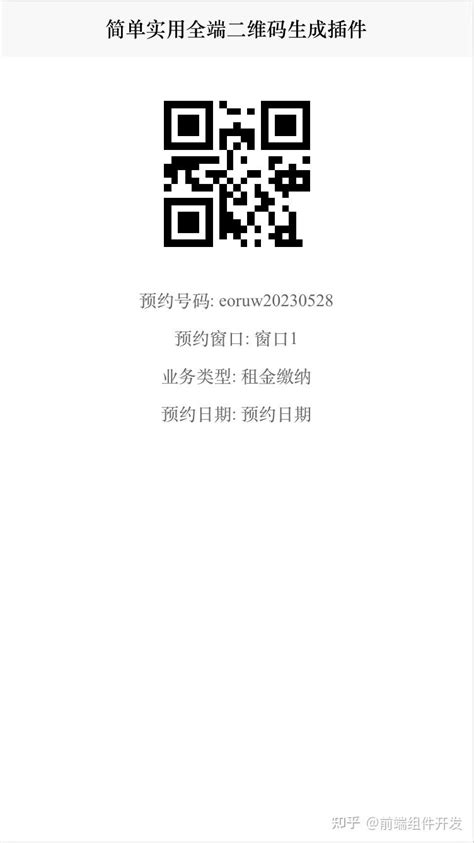 前端vue uni app基于uqrcode封装简单快速实用全端二维码生成插件 知乎