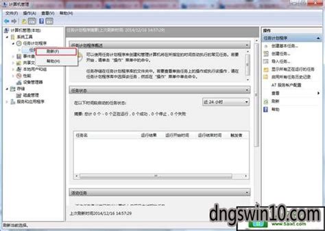 计算机软件定时运行win10系统设置定时运行指定软件的详细方案 Csdn博客
