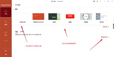 如何使用 Powerpoint 2021 制作演示文稿（ppt）？powerpoint2021教程 Csdn博客