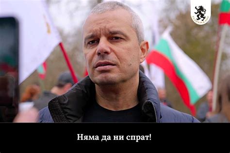 Няма да ни спрат — Официален блог на Костадин Костадинов