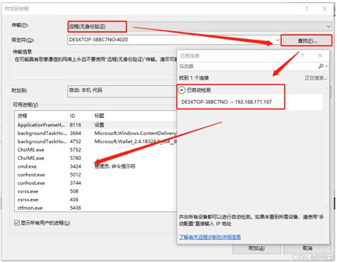 Vs远程调试vs远程调试 Mscsmon Csdn博客