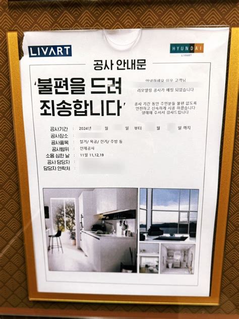 턴키 인테리어 공사 안내문 양식 과 인테리어 공사 순서 네이버 블로그