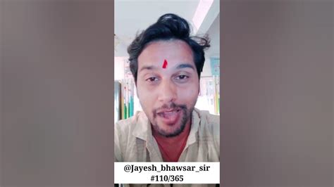 110365 Dailyshorts Bhawsarcomputerinstitute ‎jayeshbhawsarsir