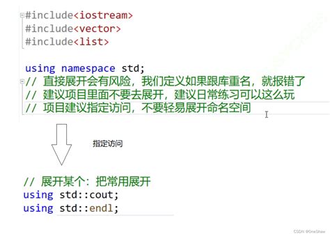 c 中的命名空间及其使用 csdn博客