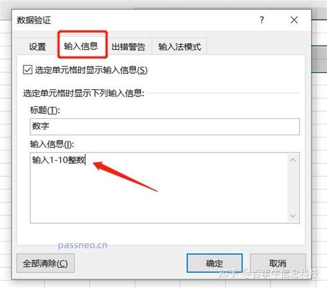 防止错误输入！excel单元格限制输入内容的三种有效方式 知乎