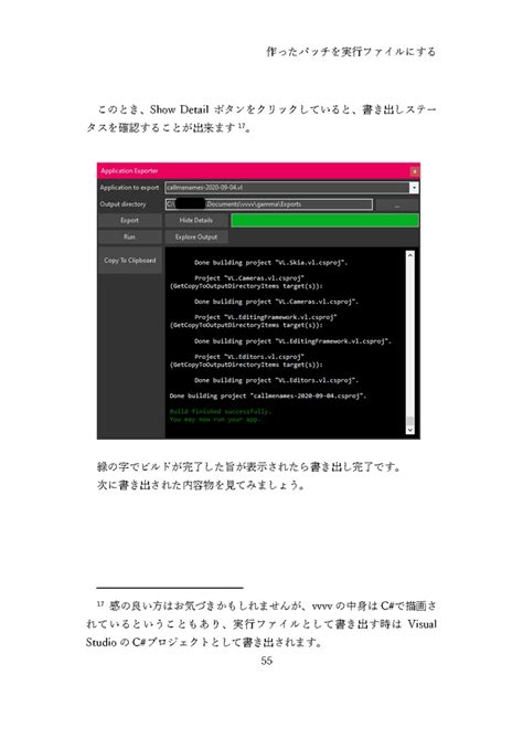 vvvvgammaでcgプログラミングやってみる本 candy chups lab booth