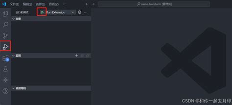 开发一个自己的vscode插件vscode插件开发官方文档 Csdn博客