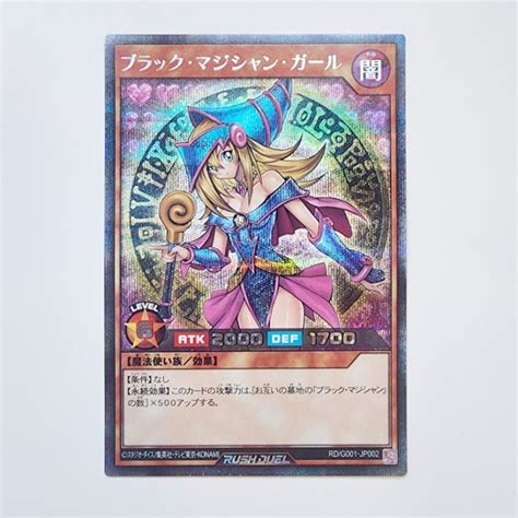 Konami Yugioh การ์ดยูกิ ลิขสิทธิ์แท้ ญี่ปุ่น Dark Magician Girl Rush