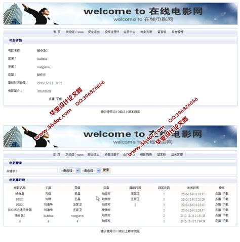 在线电影网站的设计与实现 ssh sqlserver 含录像 javaweb 计算机